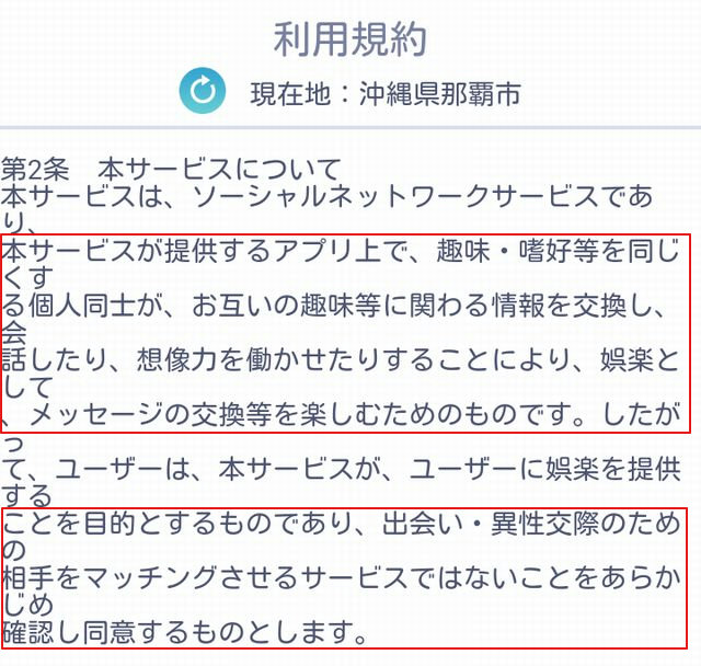 「snazee」アプリの口コミ評価・評判は？