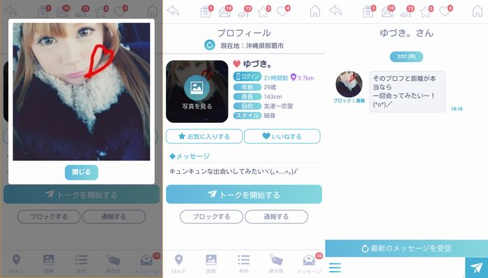 「snazee」アプリの口コミ評価・評判は？