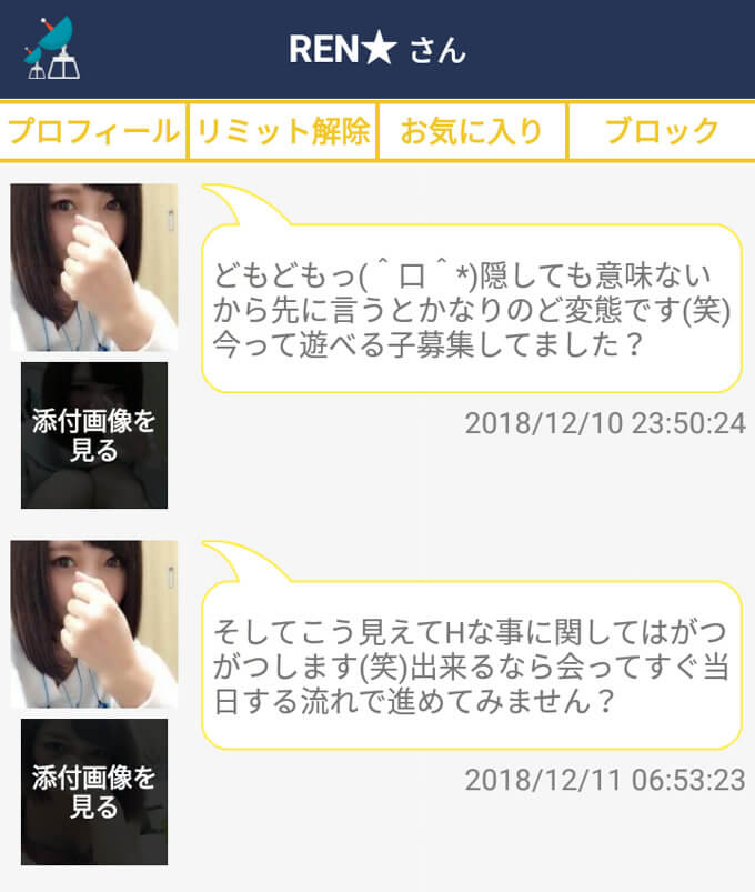 「KUUTA(クータ)」出会いアプリ評価／評判・口コミ～サクラ調査