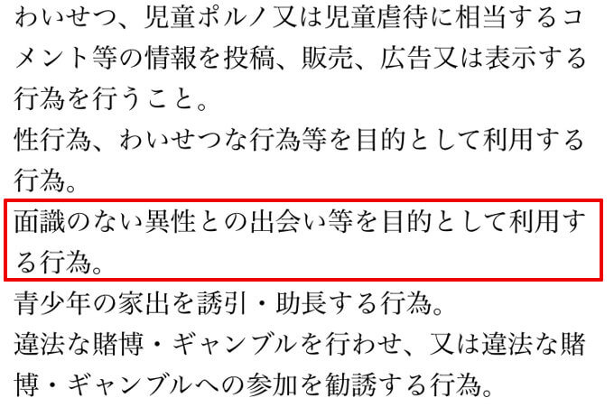 「LOVE METHOD(ラブメソッド)」出会いアプリ評価／評判・口コミ