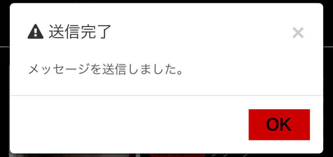 「そく電」出会いアプリ評価／評判～口コミ・サクラは？