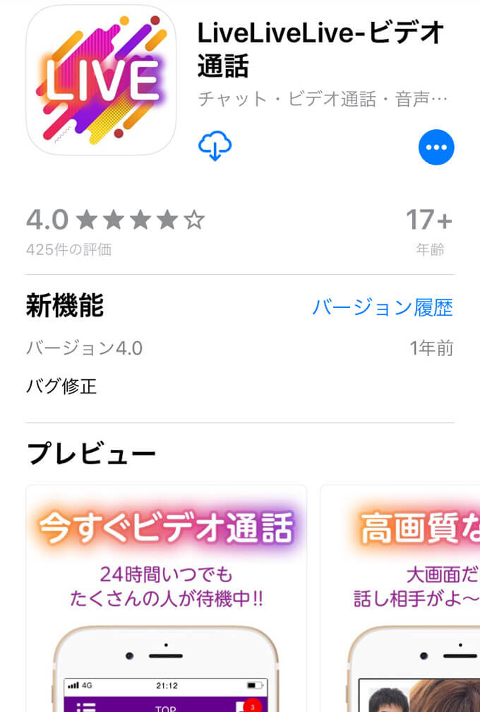 「そく電」出会いアプリ評価／評判～口コミ・サクラは？