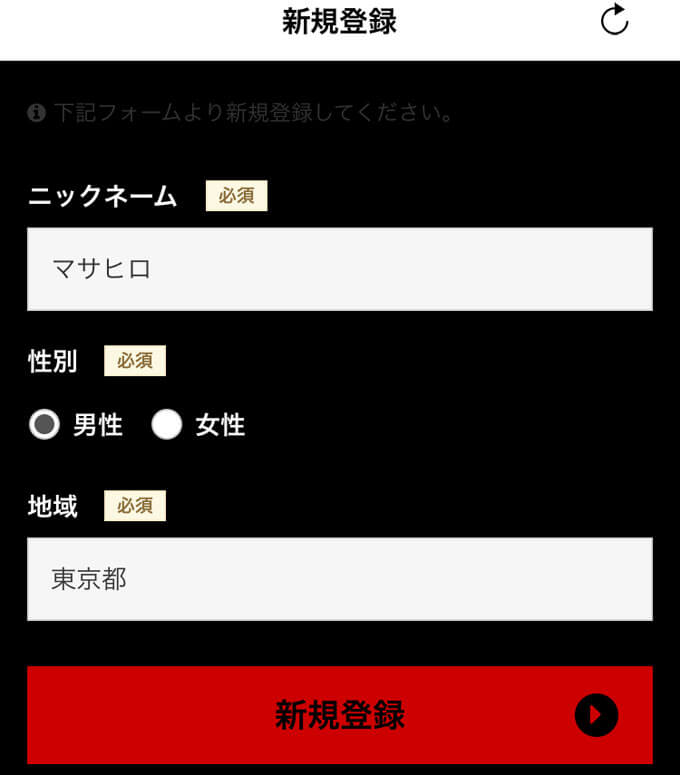 「そく電」出会いアプリ評価／評判～口コミ・サクラは？