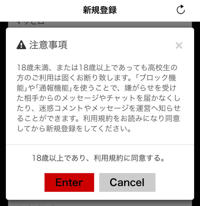 「そく電」出会いアプリ評価／評判～口コミ・サクラは？