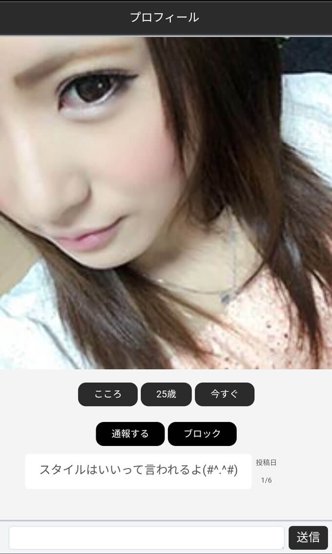 「SASEKO」出会いアプリ評価／口コミ・評判～サクラ調査