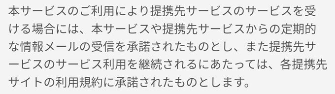 「SASEKO」出会いアプリ評価／口コミ・評判～サクラ調査