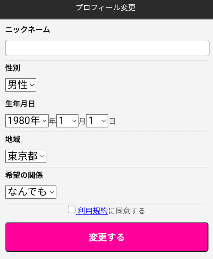 「SASEKO」出会いアプリ評価／口コミ・評判～サクラ調査