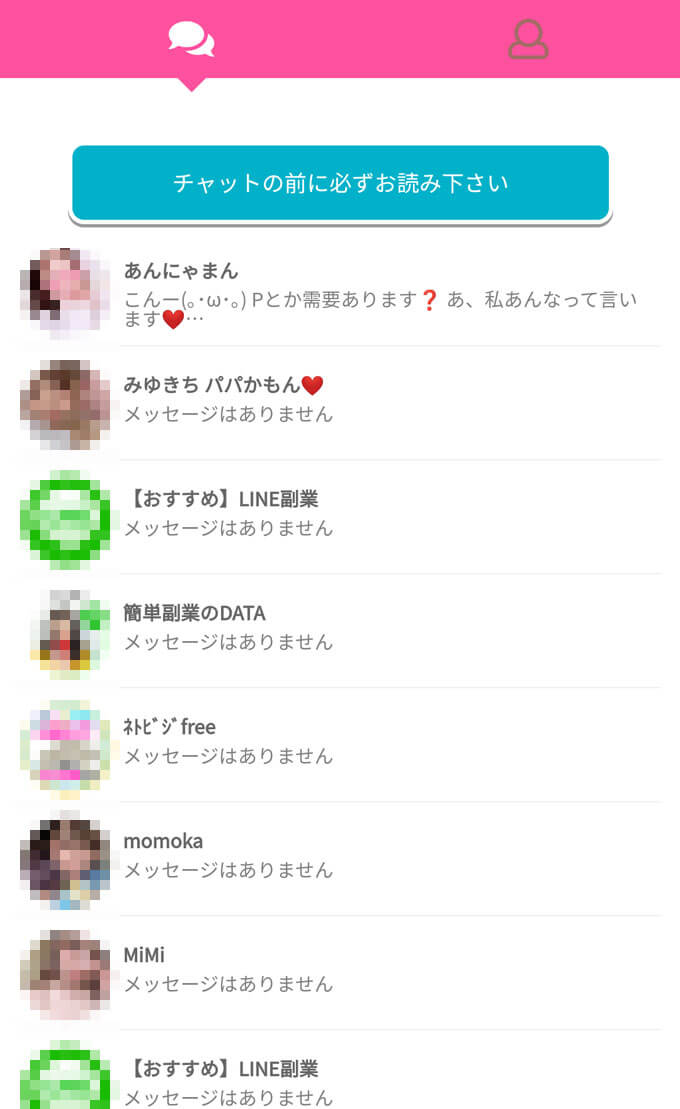 「チャットランド」出会いアプリ評価／口コミ・評判～サクラ