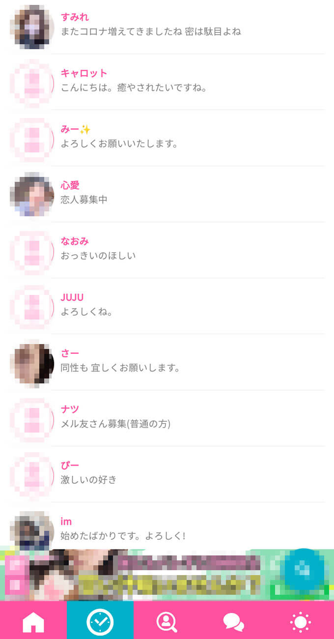 「チャットランド」出会いアプリ評価／口コミ・評判～サクラ