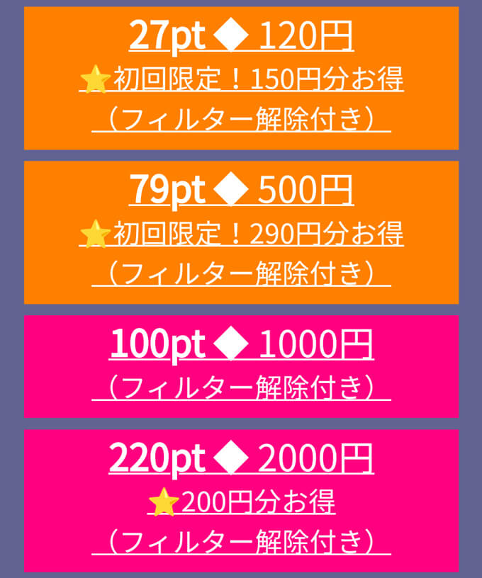 「人妻のお願い」LINE出会い系の評価／口コミ・評判～サクラ調査【公式】
